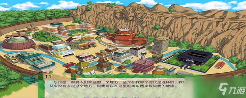 火影忍者异形崛起游戏介绍图标