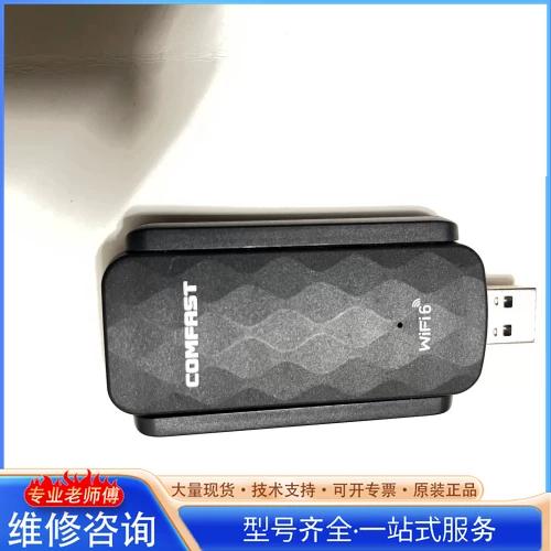 千兆无线网卡截图