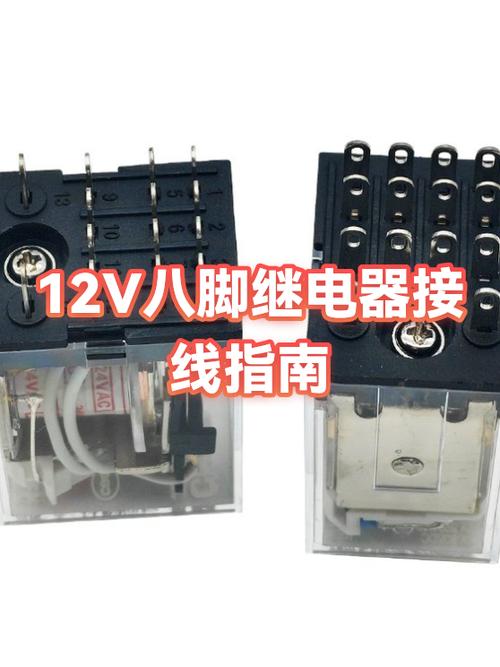 继电器怎么接线图解图标