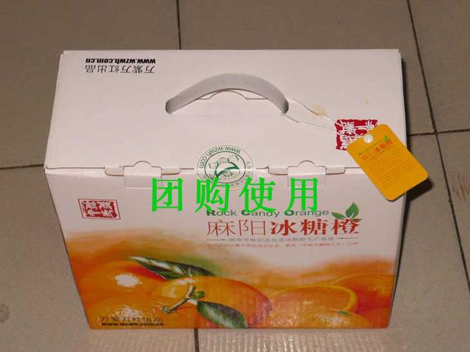 冰糖橙包装箱图片