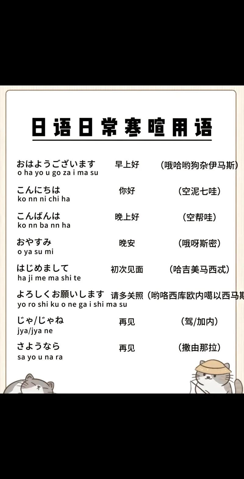 大叔的日文
