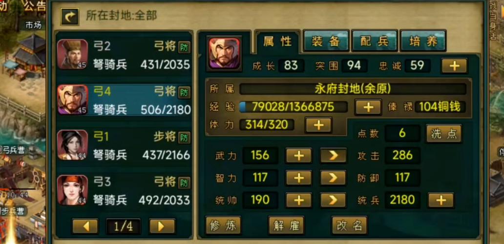 帝王三国刷将最低要求图标