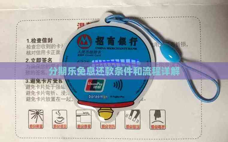 免息还款的三个条件图标