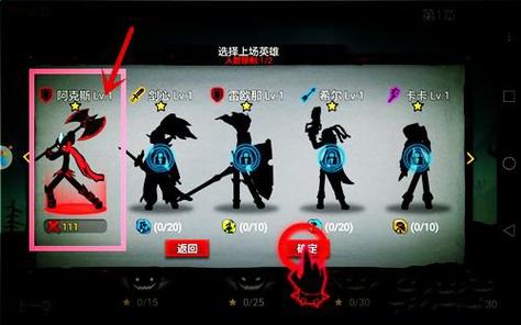 火柴人联盟技能无冷却内购破解版图标