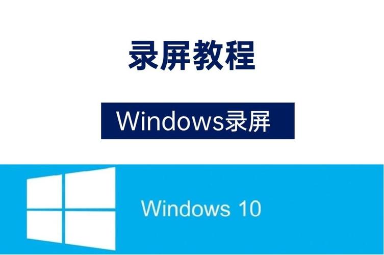 windows自带的录屏图标