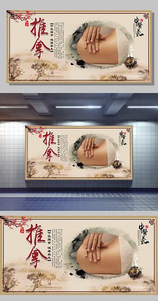 推拿是中国截图