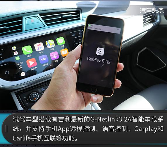 吉利汽车远程控制app