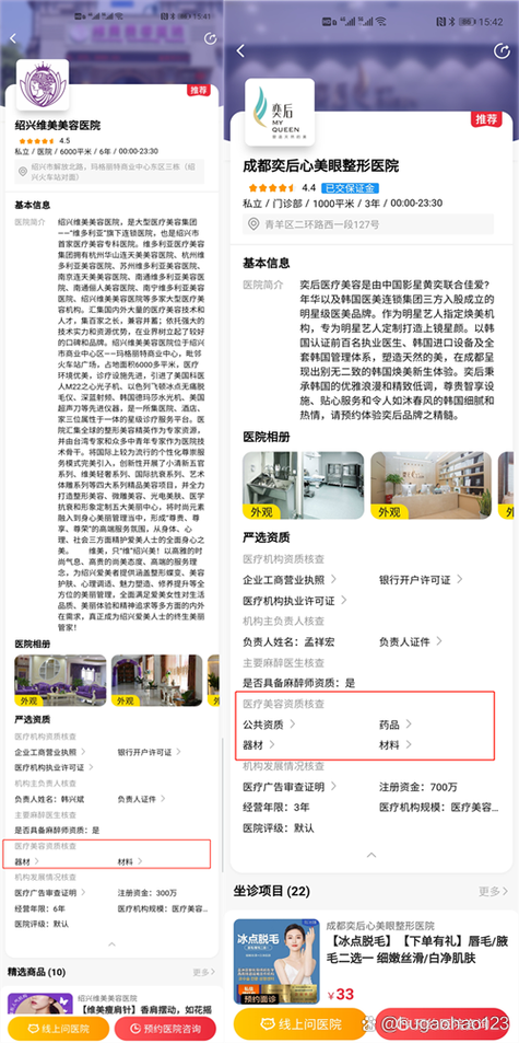 差评跟投诉哪个对卖家影响大截图
