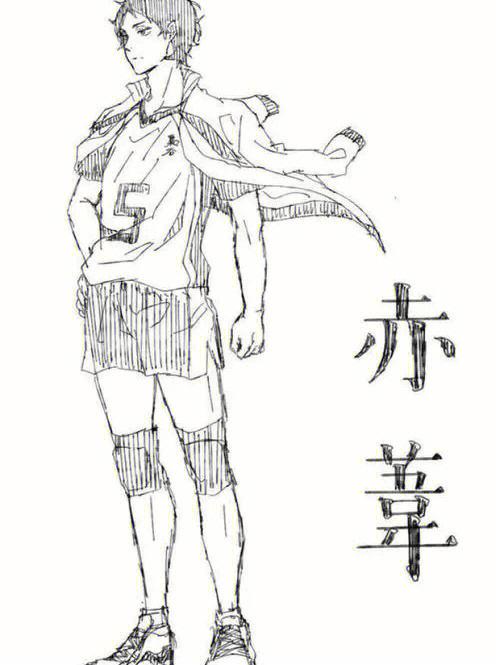 赤苇京治生日图标
