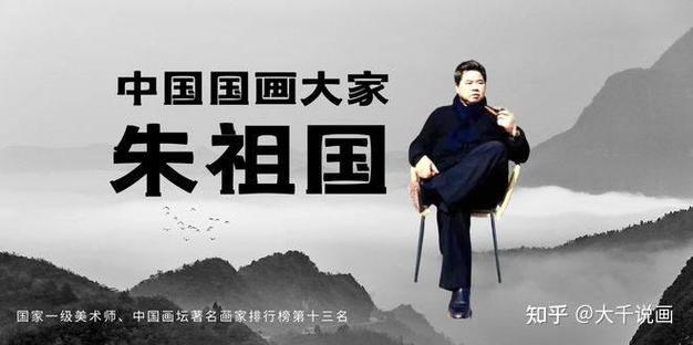 国画大师网站截图