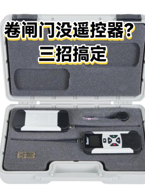 遥控卷帘门没有遥控器怎么开图标