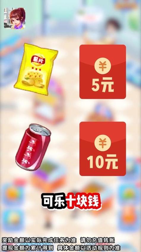 幸福超市领红包图标