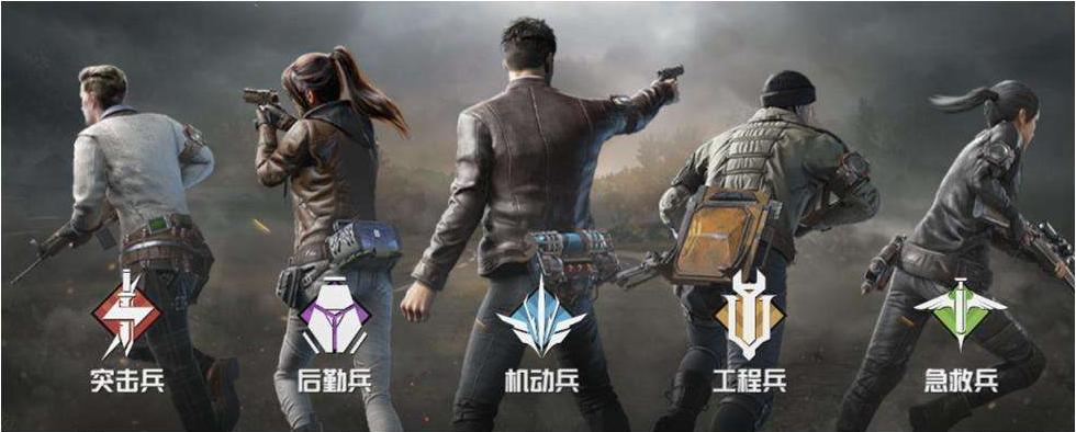 吃鸡极速对决图标