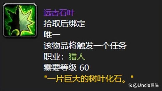 远古石叶4恶魔截图