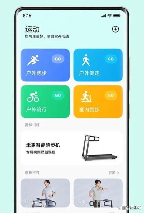 小米运动二维码在哪里图标