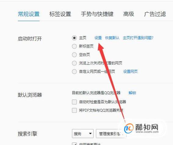 百度怎么设置浏览器标识图标