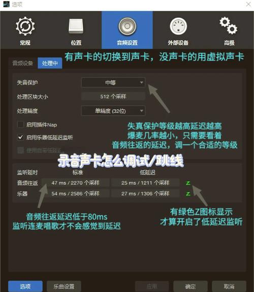 studio one声卡设置