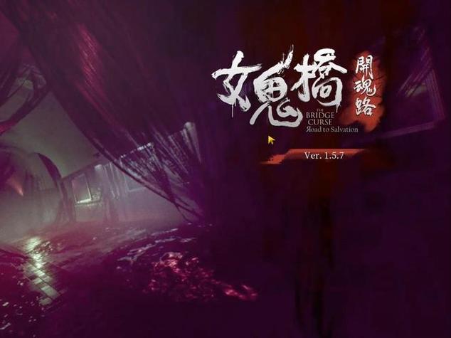 女鬼桥有第三部吗图标