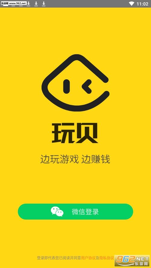 聊贝赚app下载安装截图