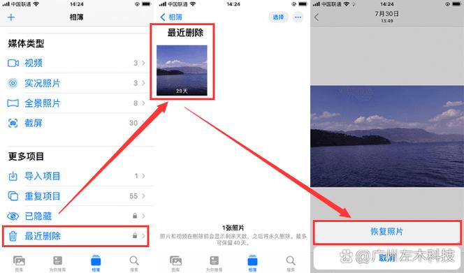 iphone照片莫名丢失一部分图标