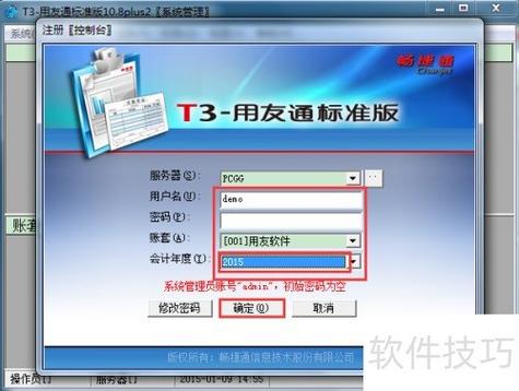 财务软件破解版图标