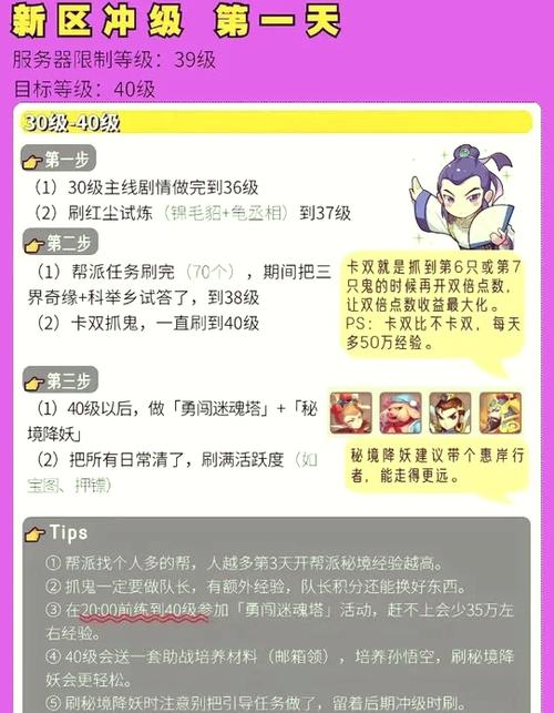 梦幻后悔从50升级到59了截图