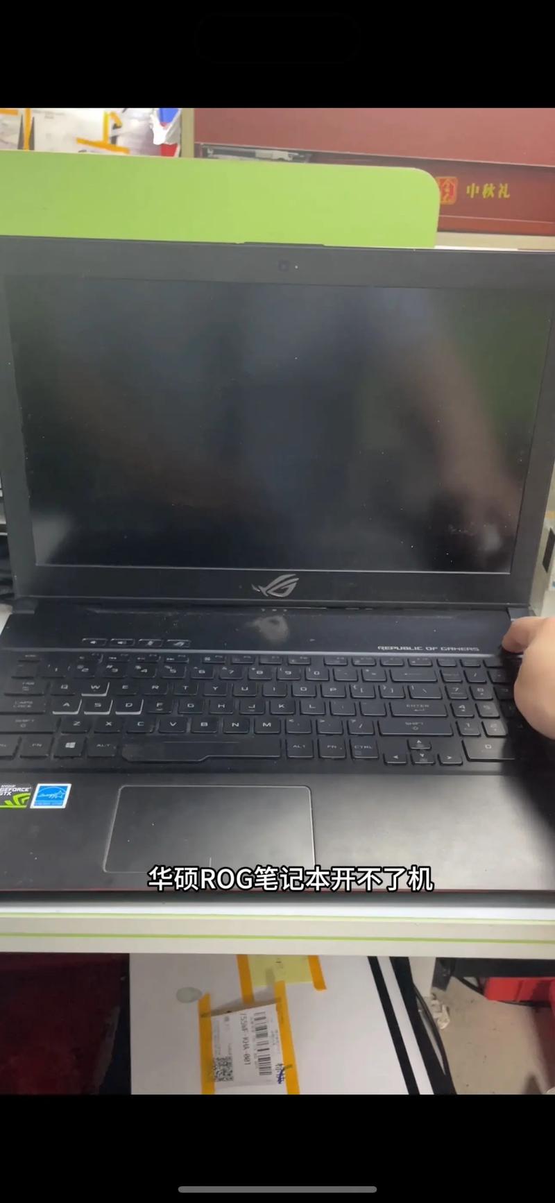 华硕笔记本显示屏不亮截图