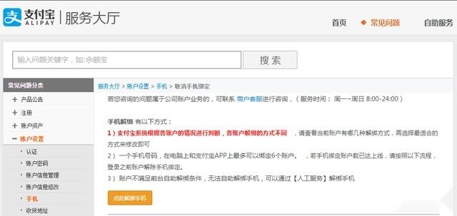 一个手机号绑定多个支付宝图标