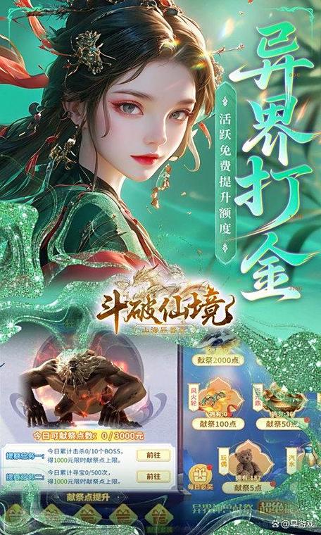 斗破修仙平台折扣截图