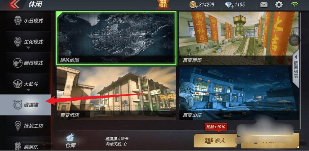 cf躲猫猫模式在哪里端游图标