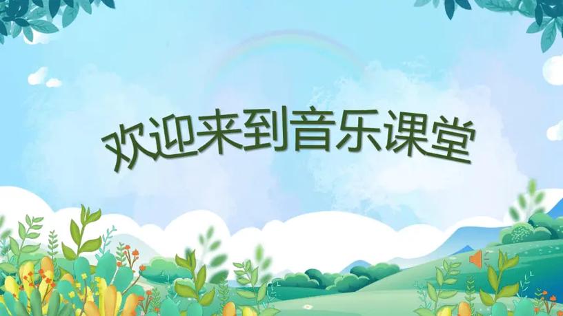 音乐小课堂教学ppt图标
