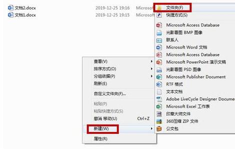 word两个文件怎么合并图标