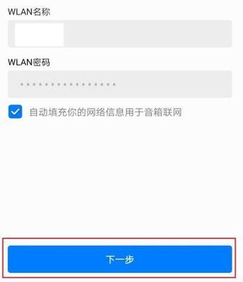 华为音响怎么联网截图