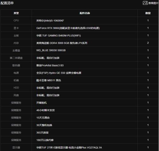 原神电脑配置推荐