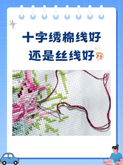 十字绣用线的好还是钻的好看
