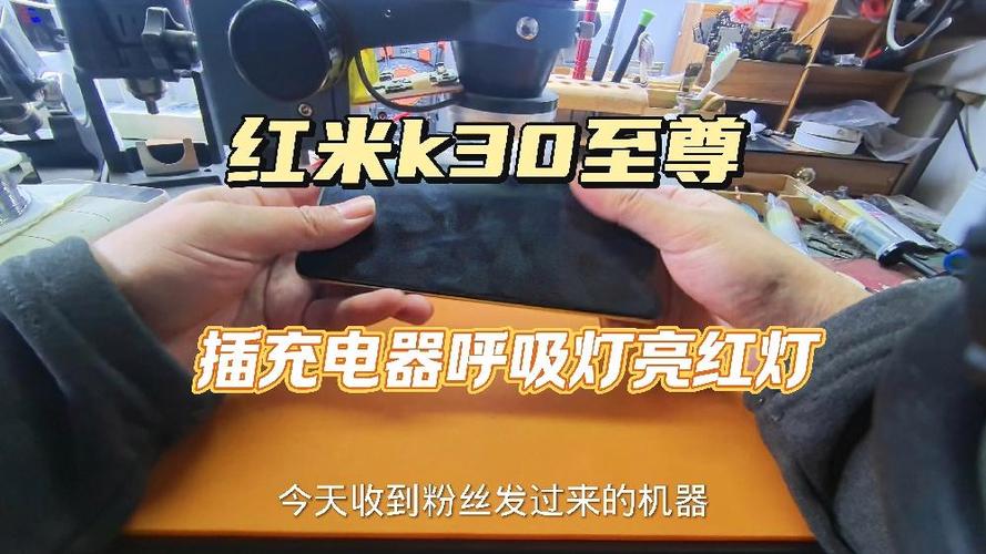 红米k30有呼吸灯吗图标
