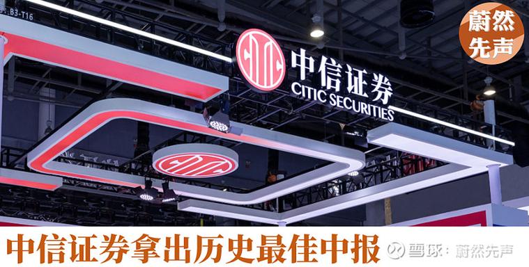 中信证券官网图标