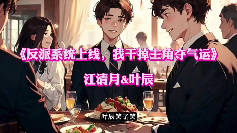 踏星主角介绍图标