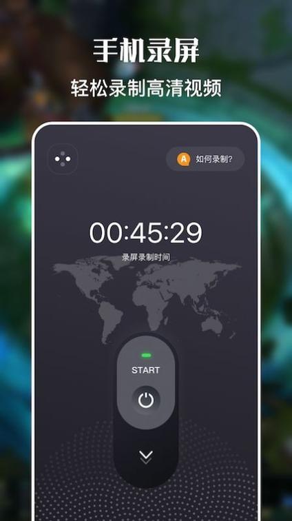 息屏录像软件app图标