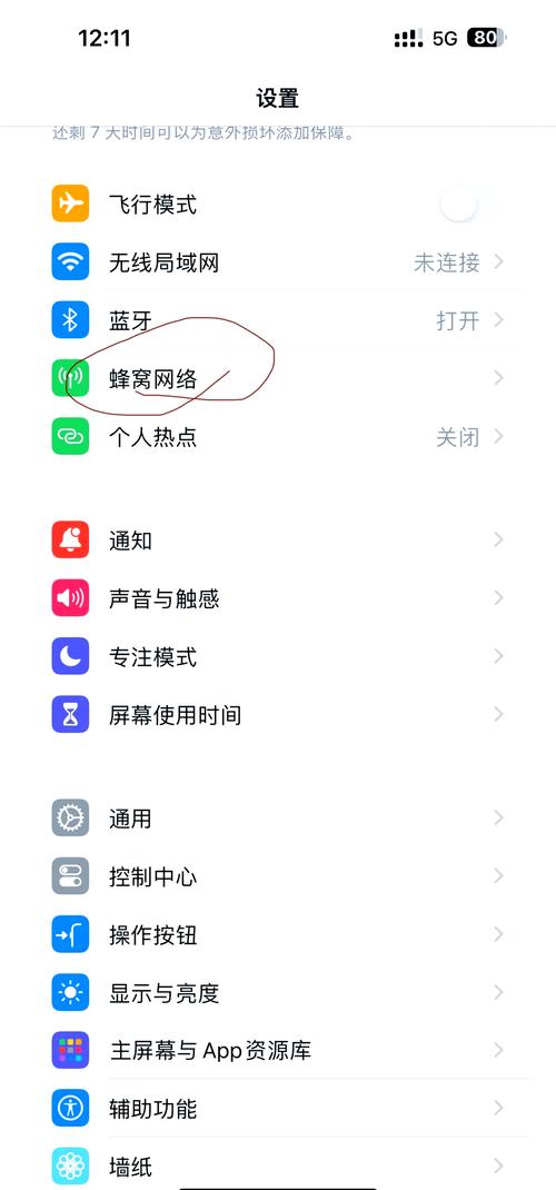 怎样使用2卡的流量不用1卡的游戏截图
