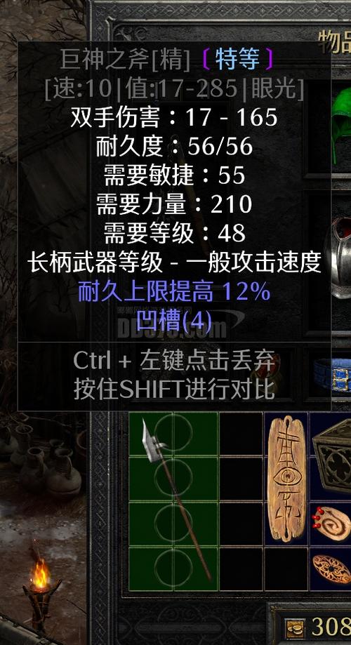 米山眼光底材选择截图
