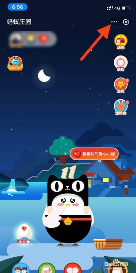 蚂蚁庄园改名字小鸡图标