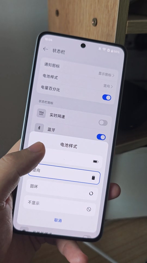 小米手机状态栏电池颜色截图