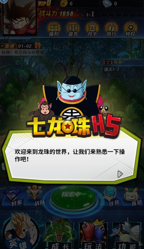 七星龙珠最新版本截图