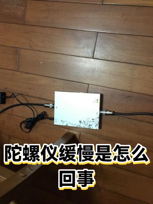 陀螺仪反应慢图标