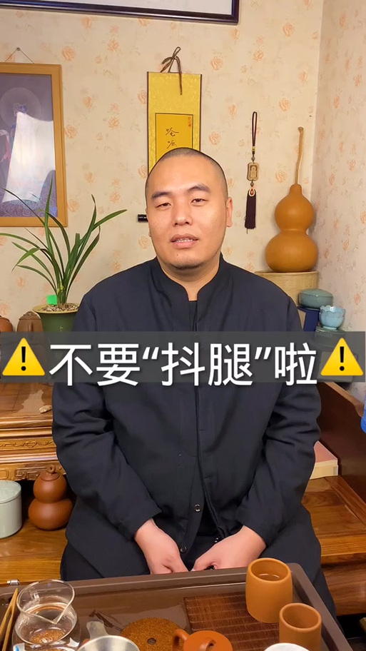 女生抖腿代表什么截图
