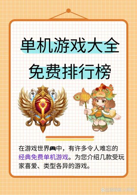 单机手机游戏大全免费版图标