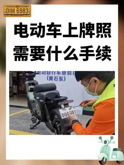 电瓶车已卖掉怎么注销登记截图