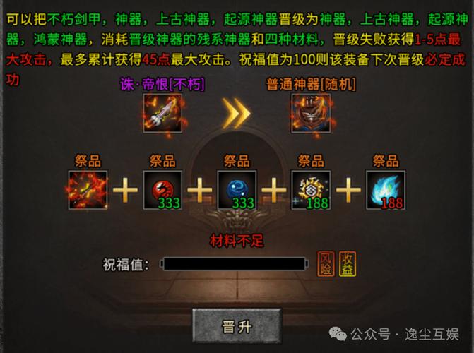 传奇冰雪手游打金服排行榜截图