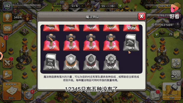 保护附魔和什么冲突图标